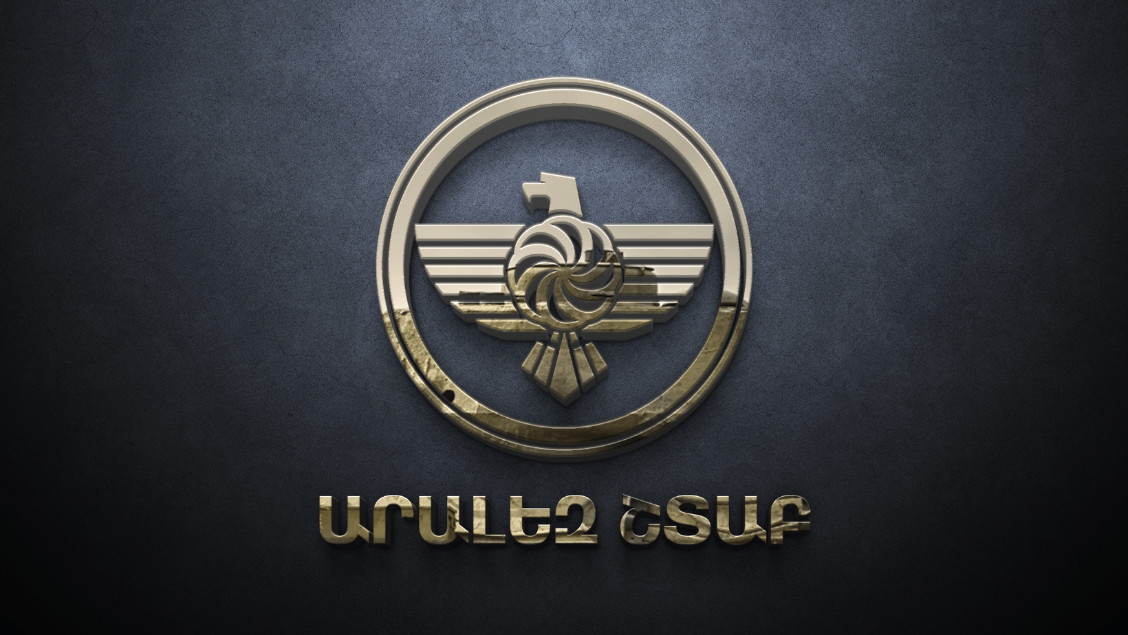 Գնումների Հայտեր - ARALEZ